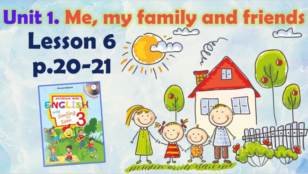 Презентація для 3 класу до 6 уроку "Unit 1. Me, my family and friends ...
