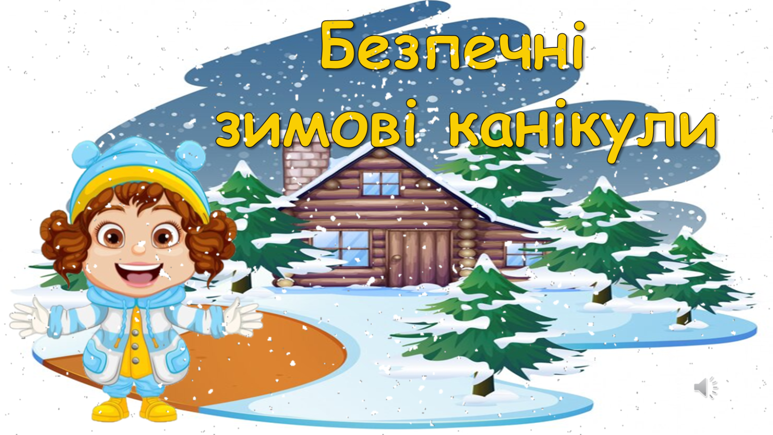 Буклет Памятка безпечної поведінки під час весняних канікул