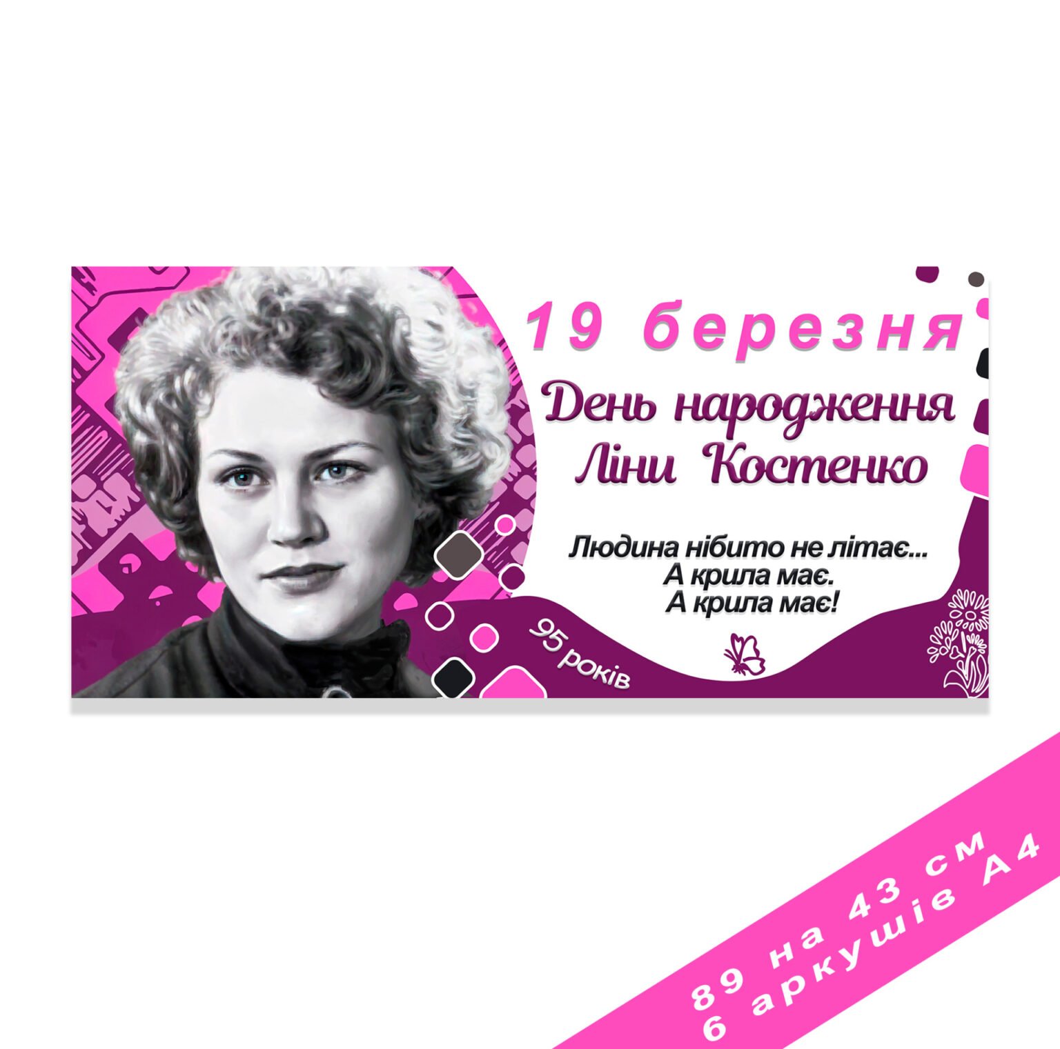 Запрошення на день Народження Майнкрафт 7 років