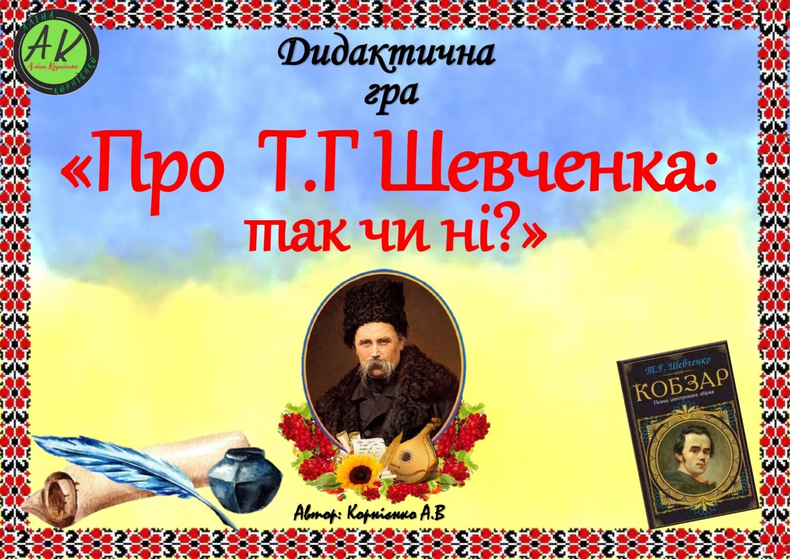 Дидактична гра Якою буває вода