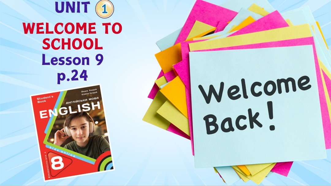Презентація до уроку 9 у 8 класі “Unit 1. Welcome to school. Lesson 9 p ...